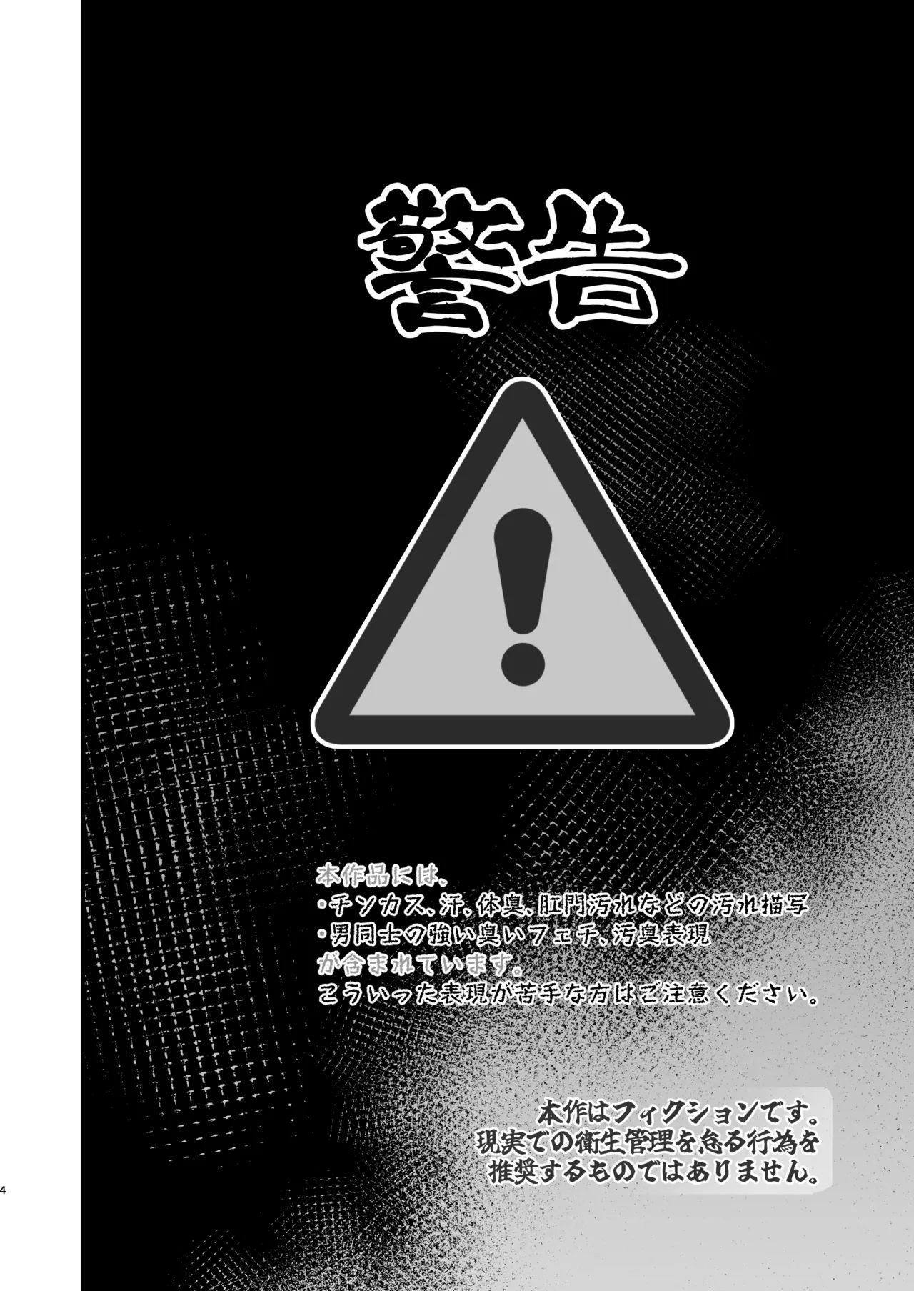 [JPN] Hifumi Hihumi 陽史 (Resfrio) – K Rugby-bu Onaho Ochi Kラグビー部オナホ堕ち ...