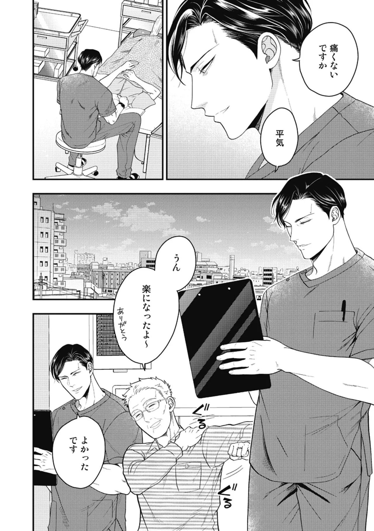 [JPN] Ikegami Shogo いけがみ小5 – Hariai to Hajirai はりあいとはじらい - Read Bara ...