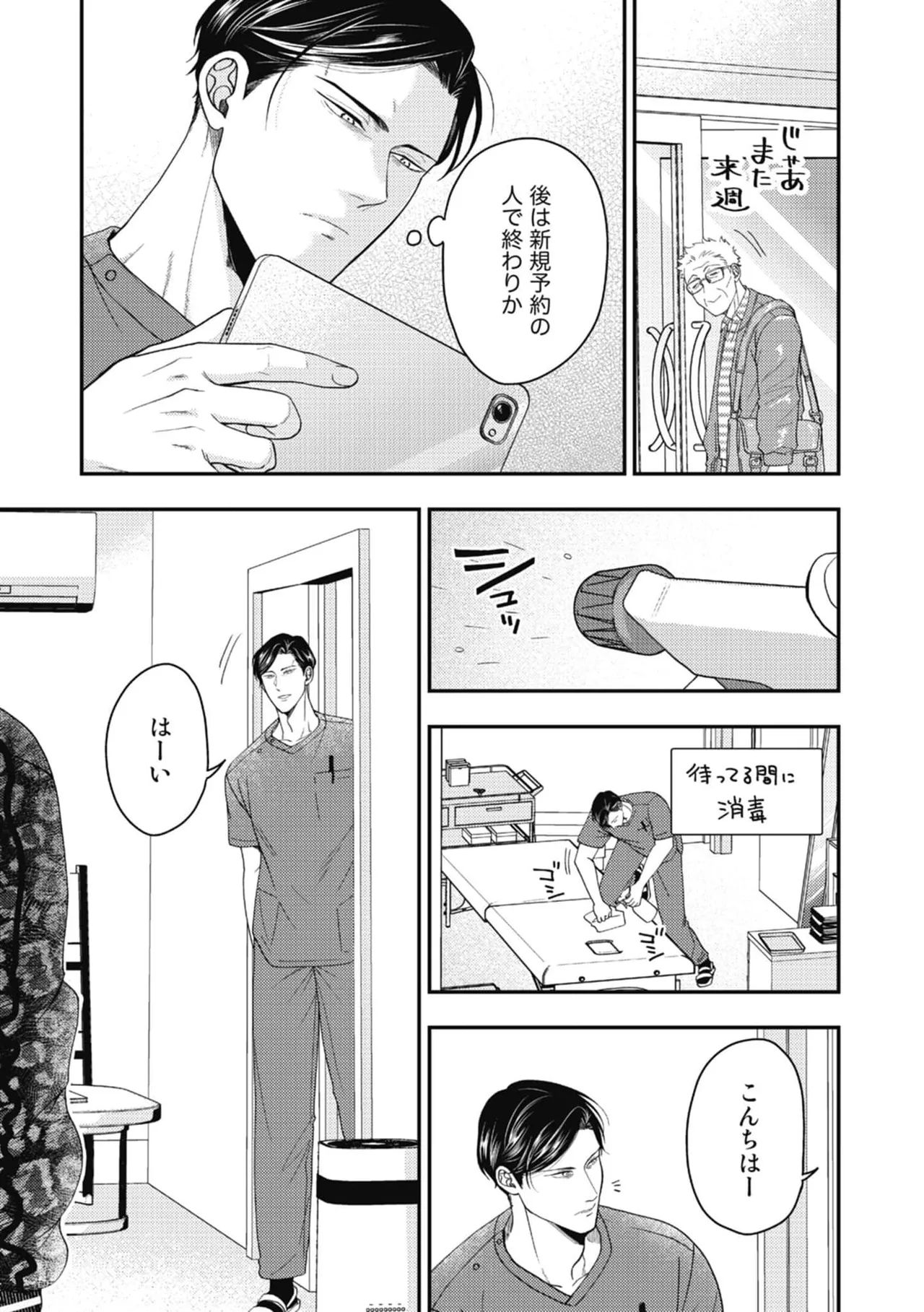 [JPN] Ikegami Shogo いけがみ小5 – Hariai to Hajirai はりあいとはじらい - Read Bara ...