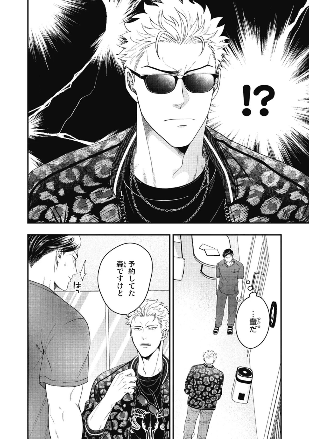 [JPN] Ikegami Shogo いけがみ小5 – Hariai to Hajirai はりあいとはじらい - Read Bara ...