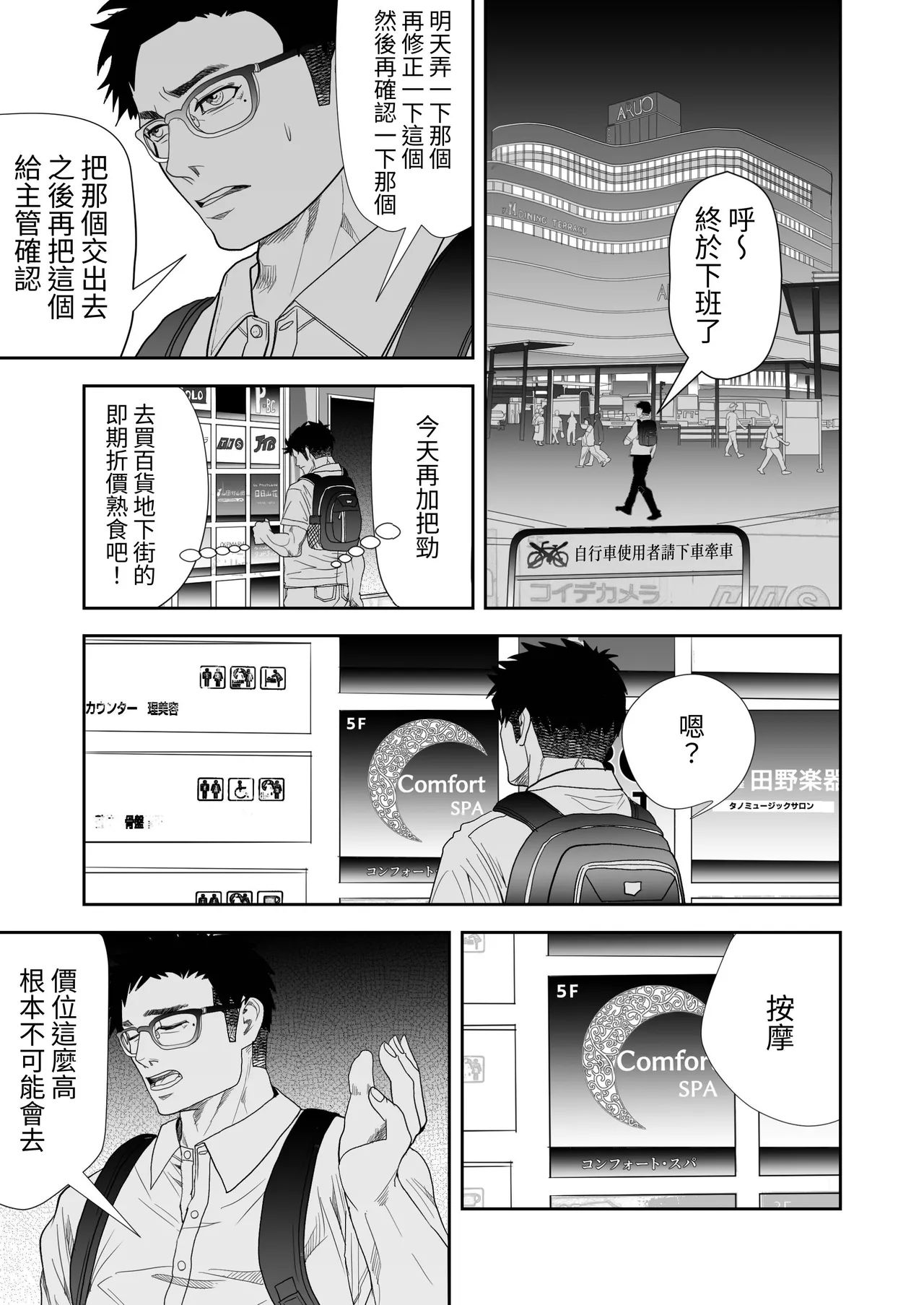 [CHI] Saragi 蛇穴 (R5) – Torofuwa Iyashi no Kaikan Massage とろふわ癒しの快感マッサージ ...