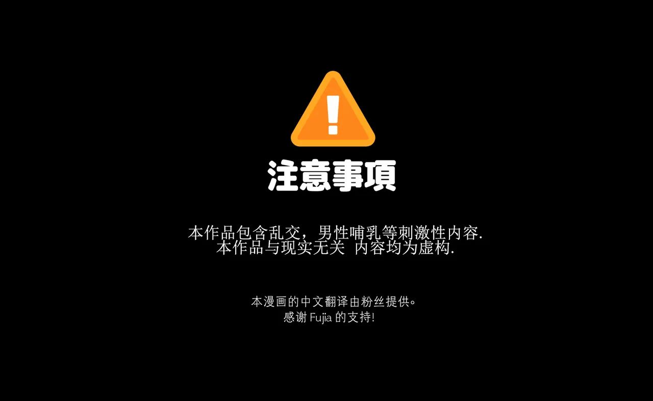 DDugyu DDuck_You Běn Yuè Jīròu Nán 本月肌肉男 Shòu Zhǒng Zhànshì 受种战士 02 ...
