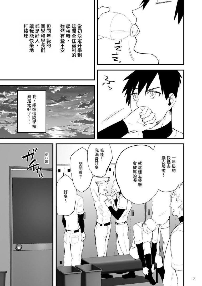 Asakawa Yuki 麻川由貴 Asakawaya 麻川屋 Youmuin no Onaho 用務員のオナホ 04 - Read Bara ...