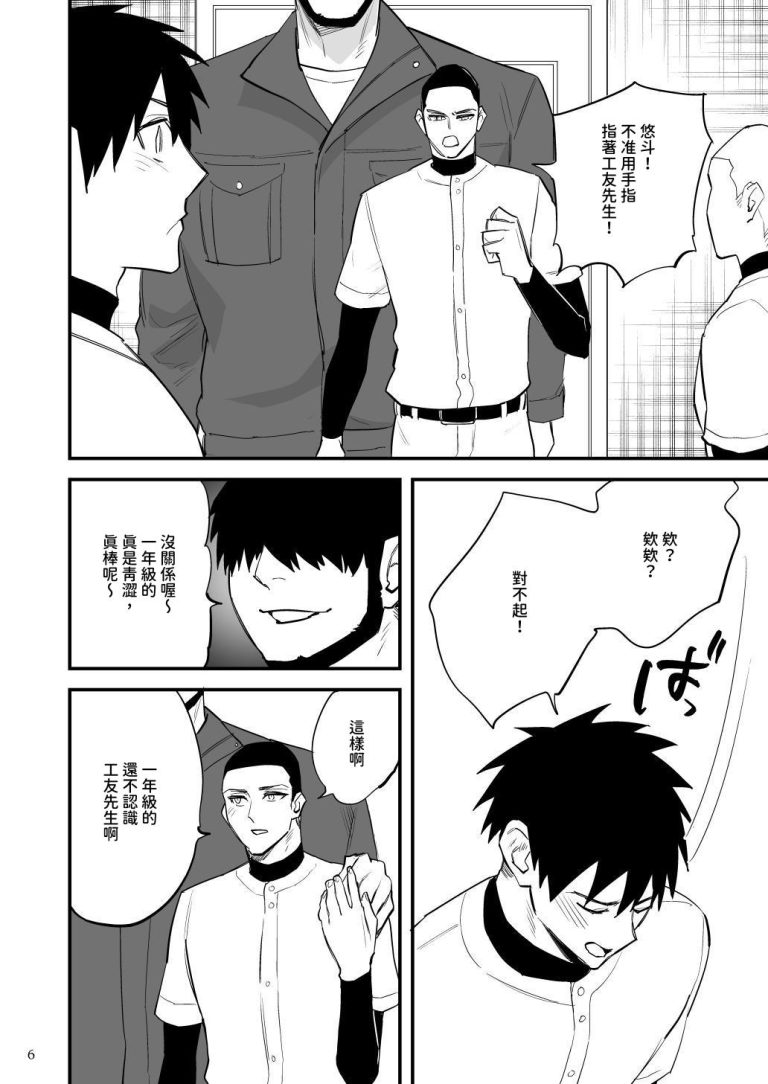 Asakawa Yuki 麻川由貴 Asakawaya 麻川屋 Youmuin no Onaho 用務員のオナホ 07 - Read Bara ...