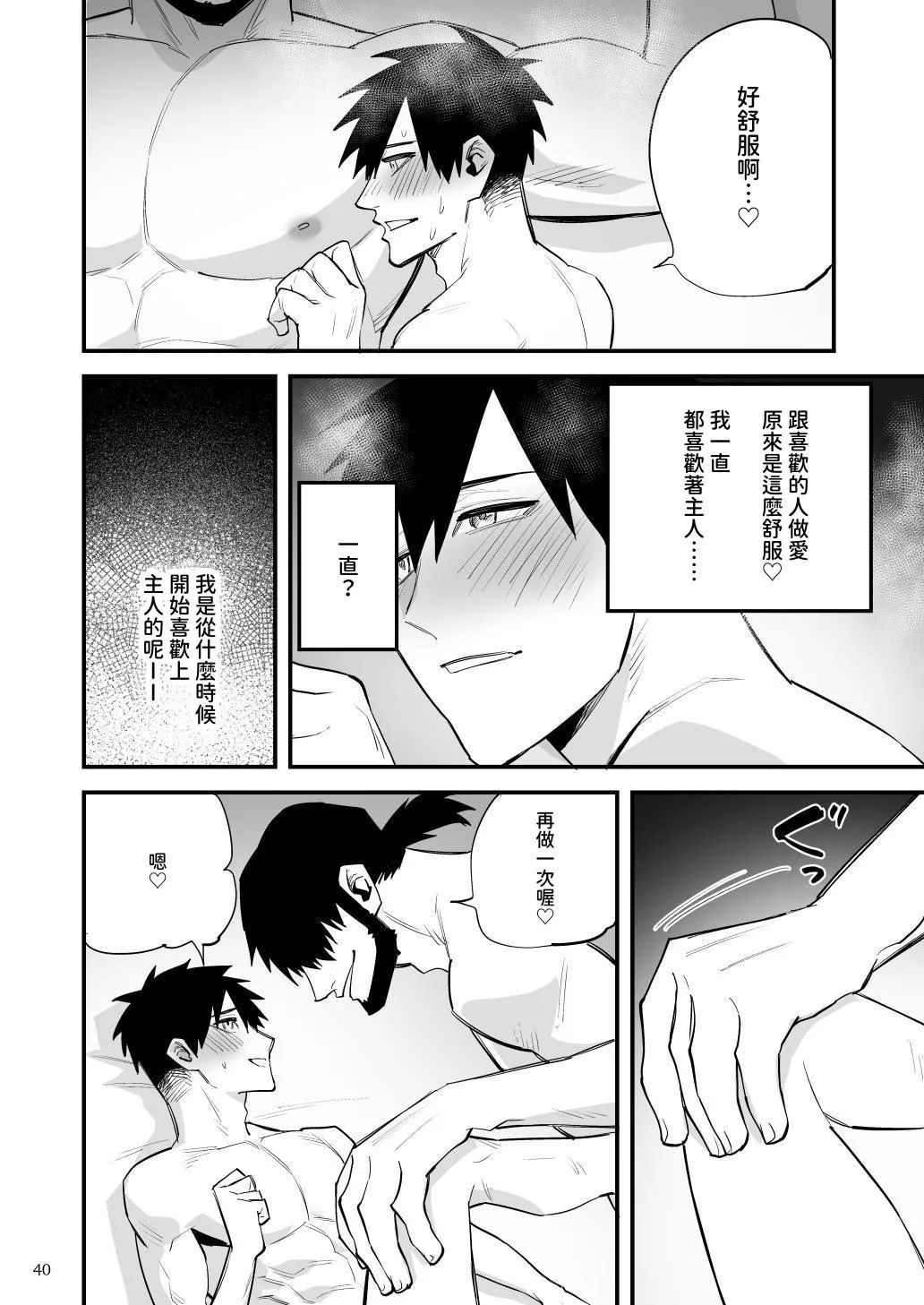 Asakawa Yuki 麻川由貴 Asakawaya 麻川屋 Youmuin no Onaho 用務員のオナホ 41 - Read Bara ...