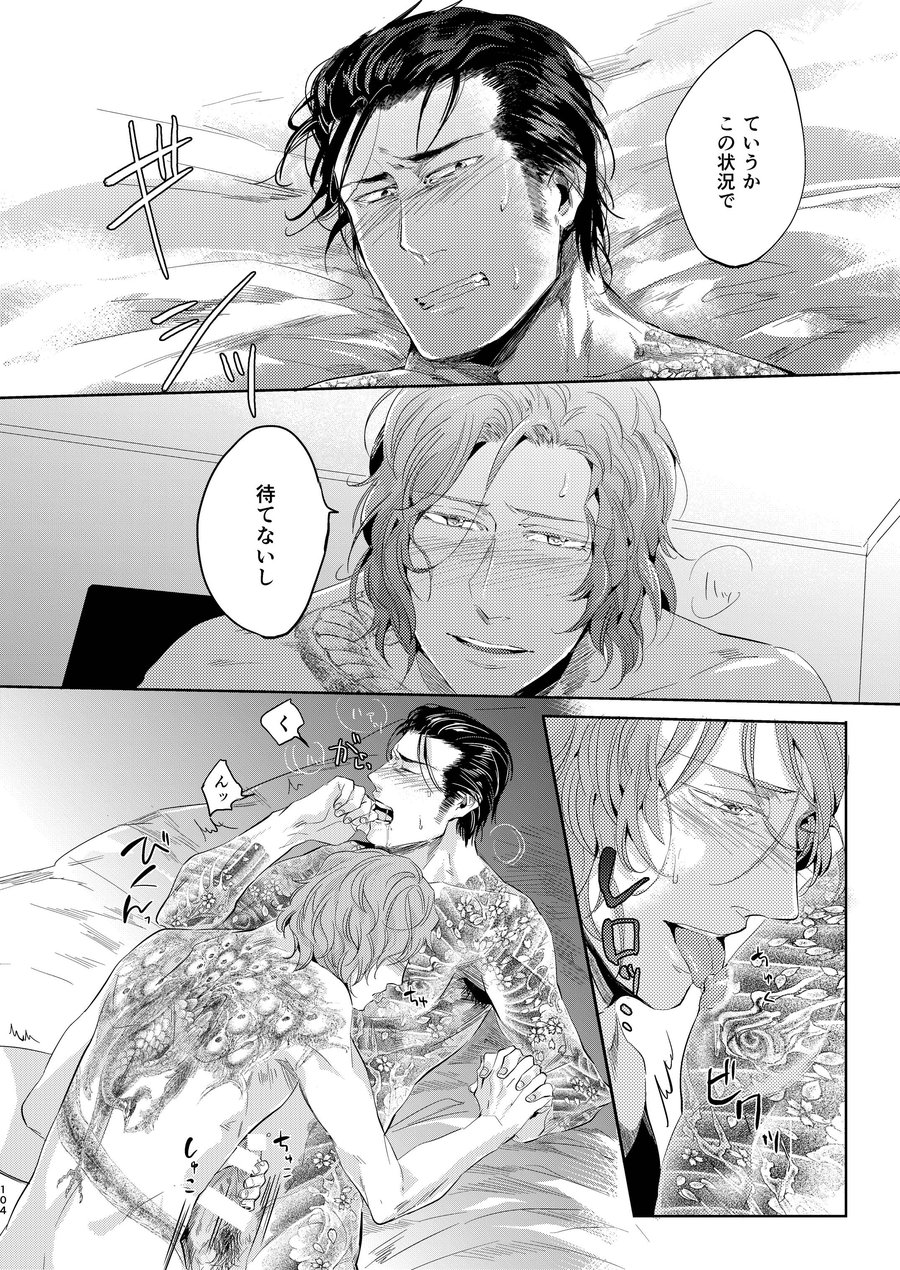 [JPN] Kamizawa Reiji 神沢零司 (Sark Hard Days) – Sounan Zen Sairoku-shuu 遭難 ...