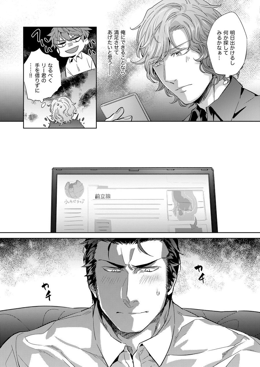 [JPN] Kamizawa Reiji 神沢零司 (Sark Hard Days) – YJN Yakuza mo Jerashii ...