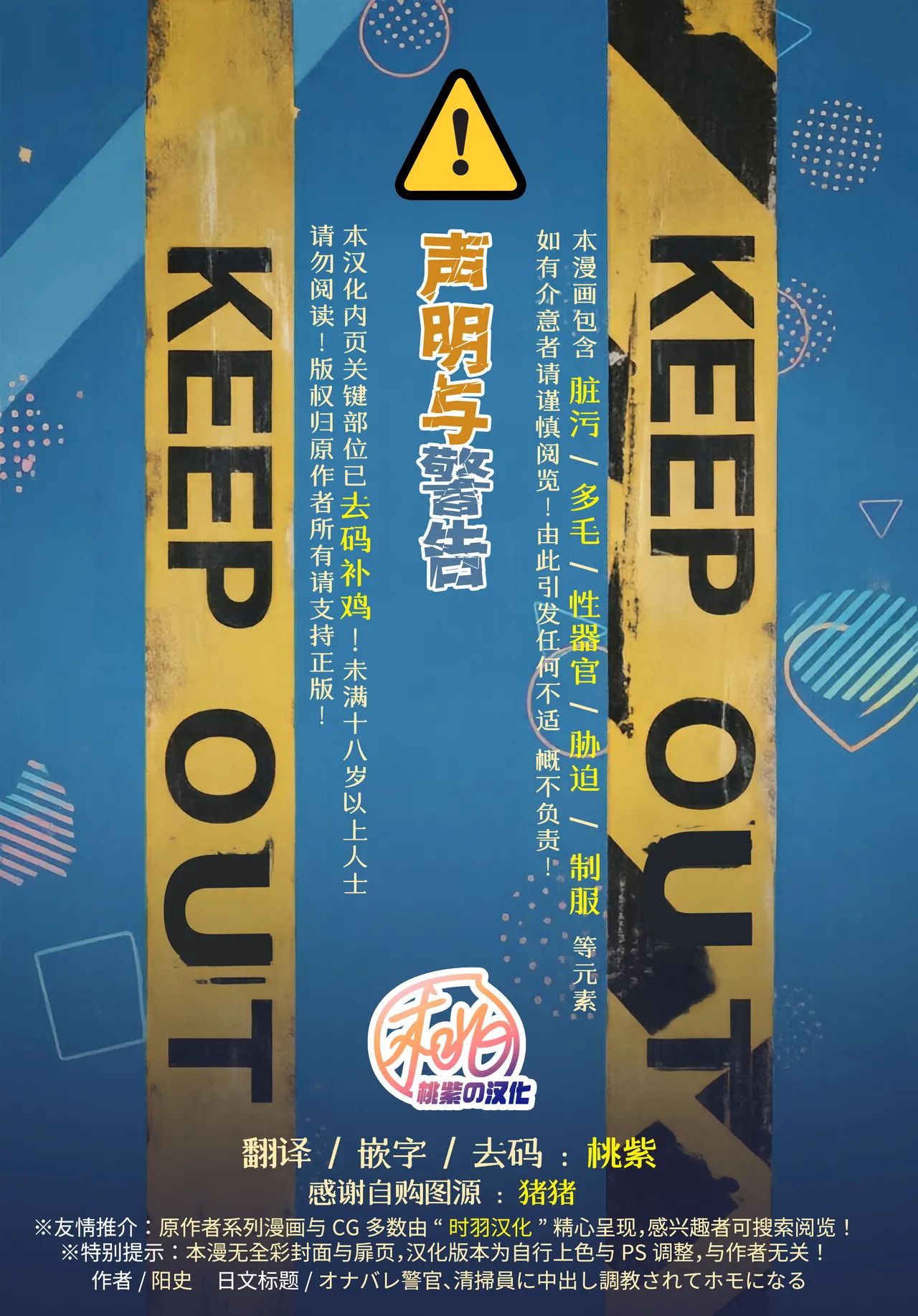 [CHI] Hifumi Hihumi 陽史 (Resfrio) – Zìwèi Bèi Zhuā Bāo de Shuàiqì ...